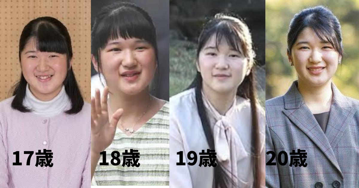 【最新画像】愛子様が綺麗になった 歯列矯正や気品ある笑顔を過去と比較！ あじさいjapan